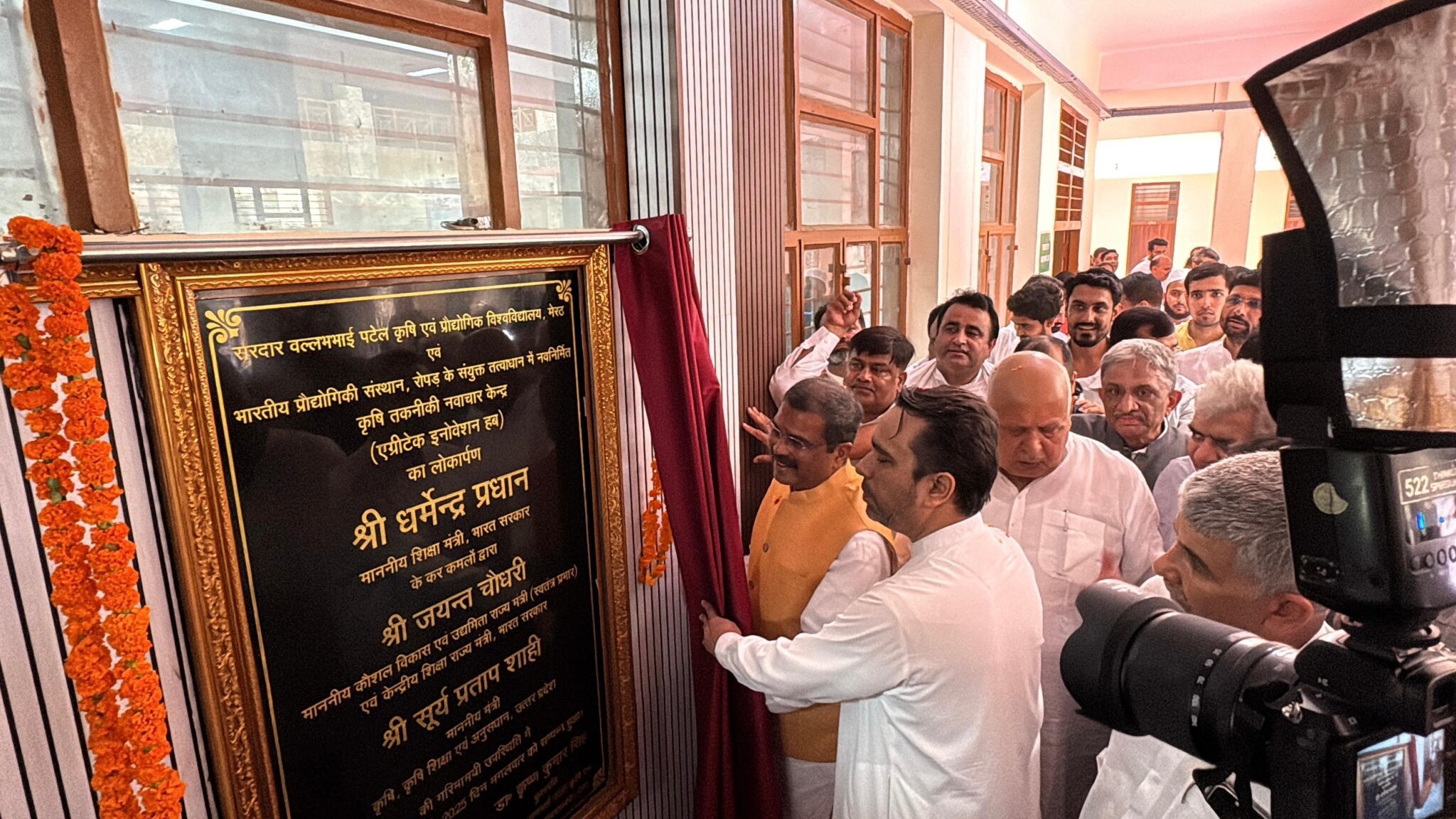 IIT Ropar - Technology Innovation Foundation (TIF -AWaDH)